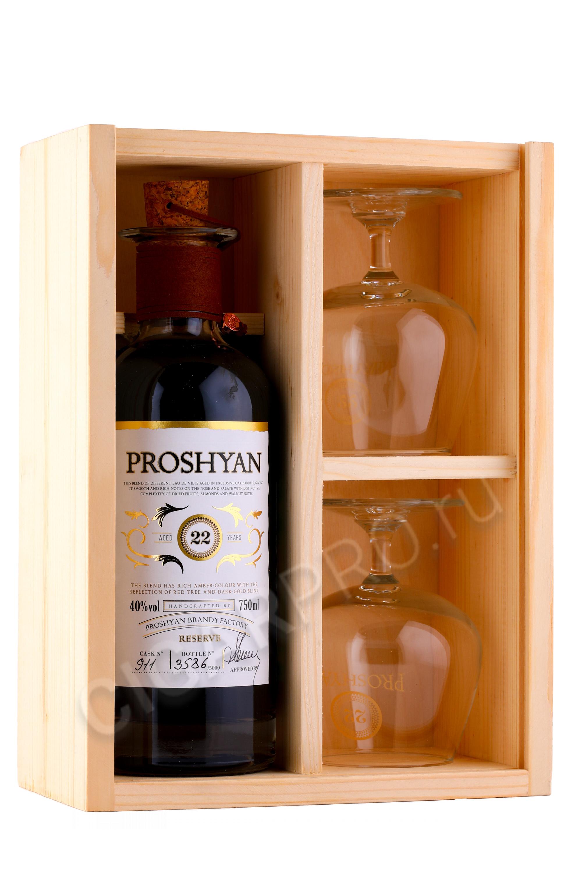 Proshyan Reserve 22 Years Old купить Коньяк Прошян Резерв 22 года 0.75л ...