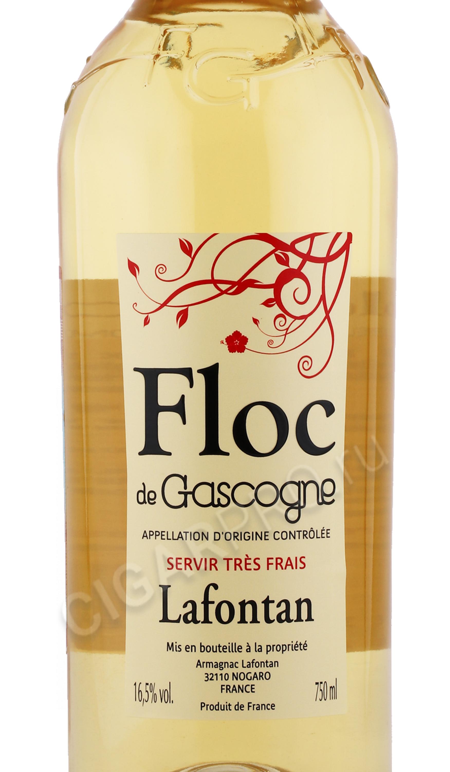 Флок де Гасконь купить Floc de Cascogne цена