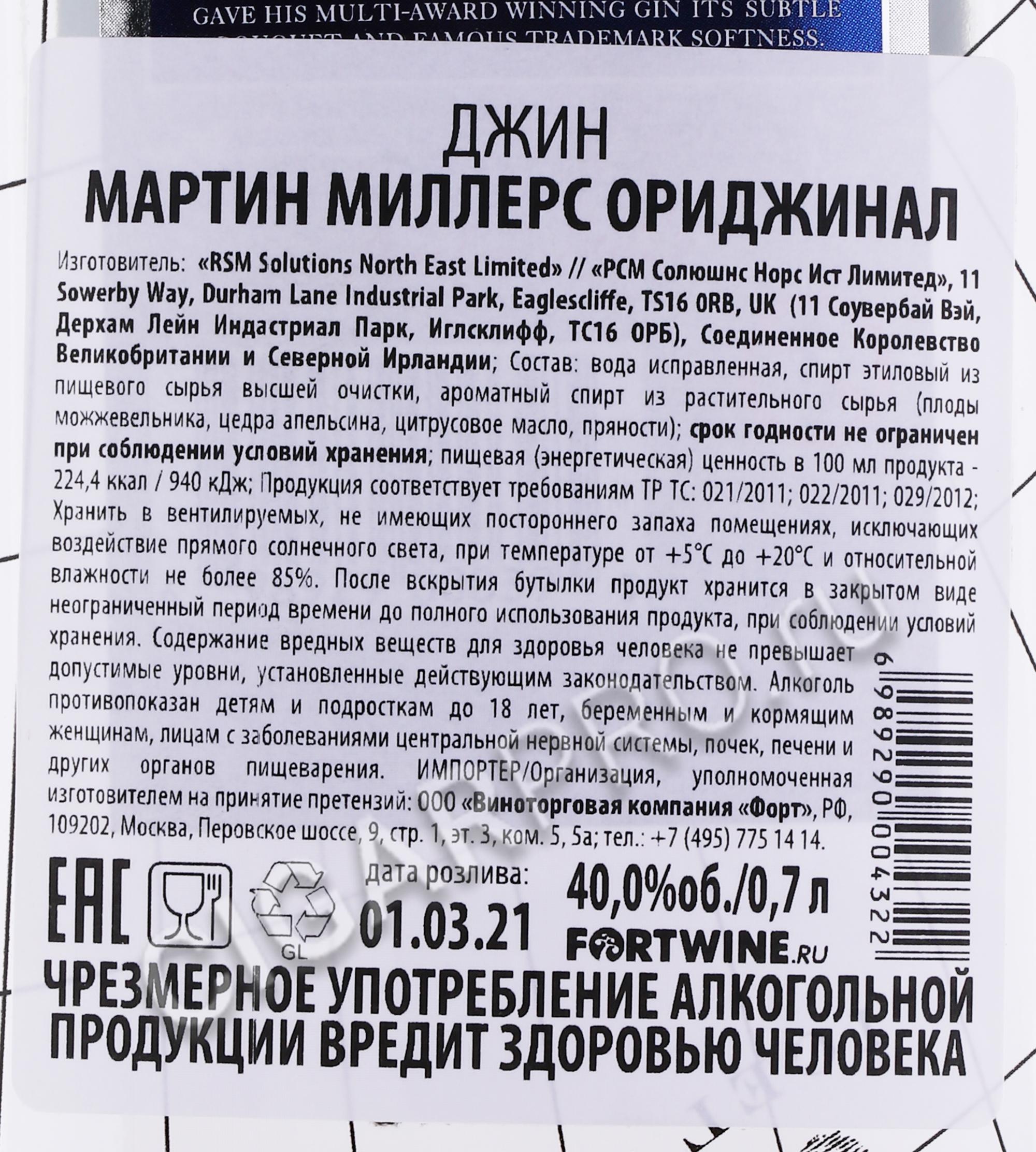 Джин купить, джин цена