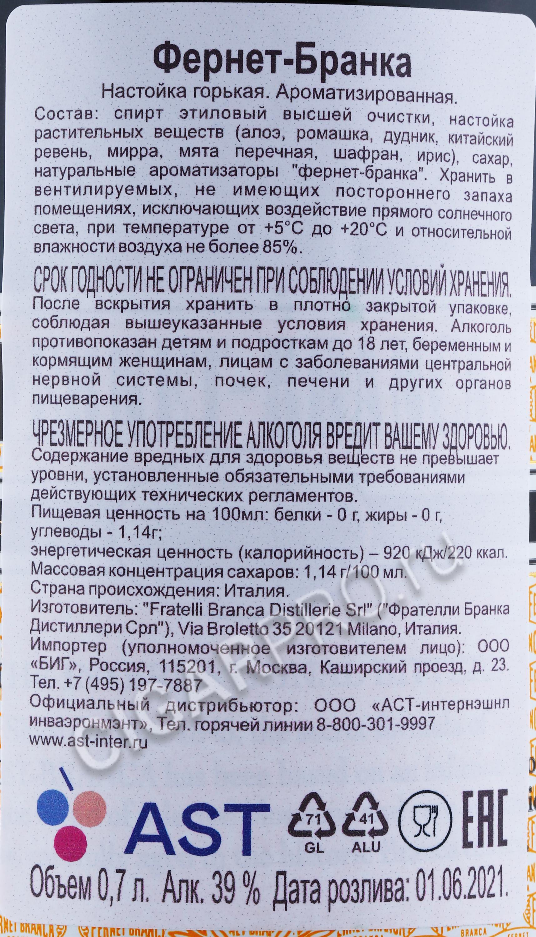Ликер купить, ликер цена